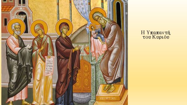 Η Υπαπαντή του Σωτήρος – Συναθλούντες