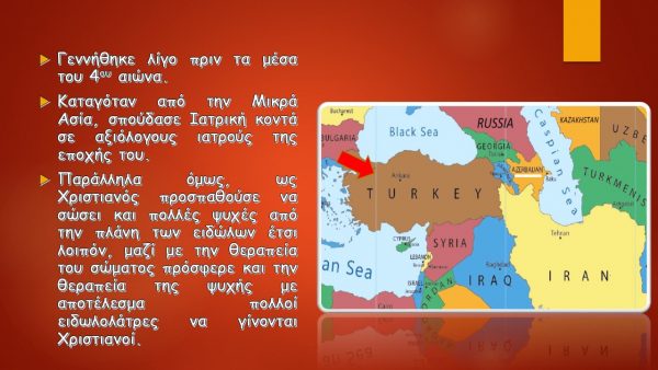 Ο άγιος Βλάσιος – Συναθλούντες